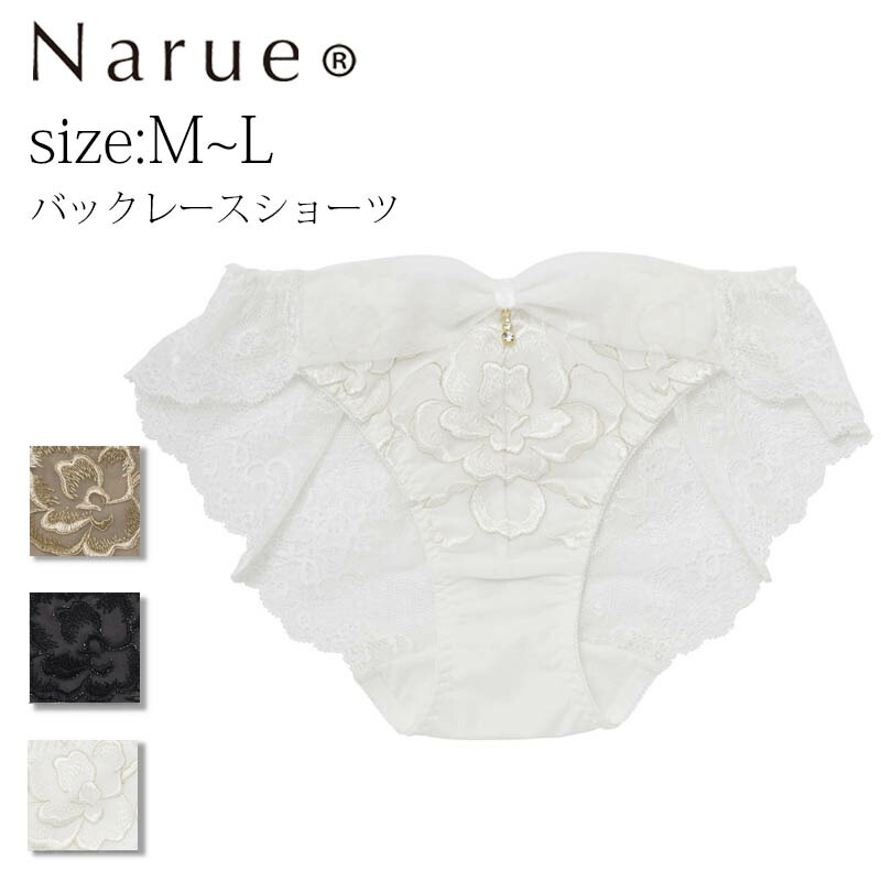 【楽天市場】Narue 公式 ナルエー ショーツ セクシー スタンダード 総レース 刺繍 やわらかい はきやすい 女性 レディース 下着 パンツ かわいい 可愛いショーツ レースショーツ ...