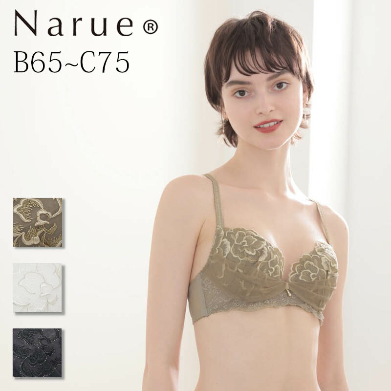 【楽天市場】Narue 公式 Bカップブラジャー Cカップブラジャー 大きいサイズブラジャー バストアップブラジャー 下着ブラジャー 女性ブラジャー 美乳ブラジャー 盛りブラジャー レース ...