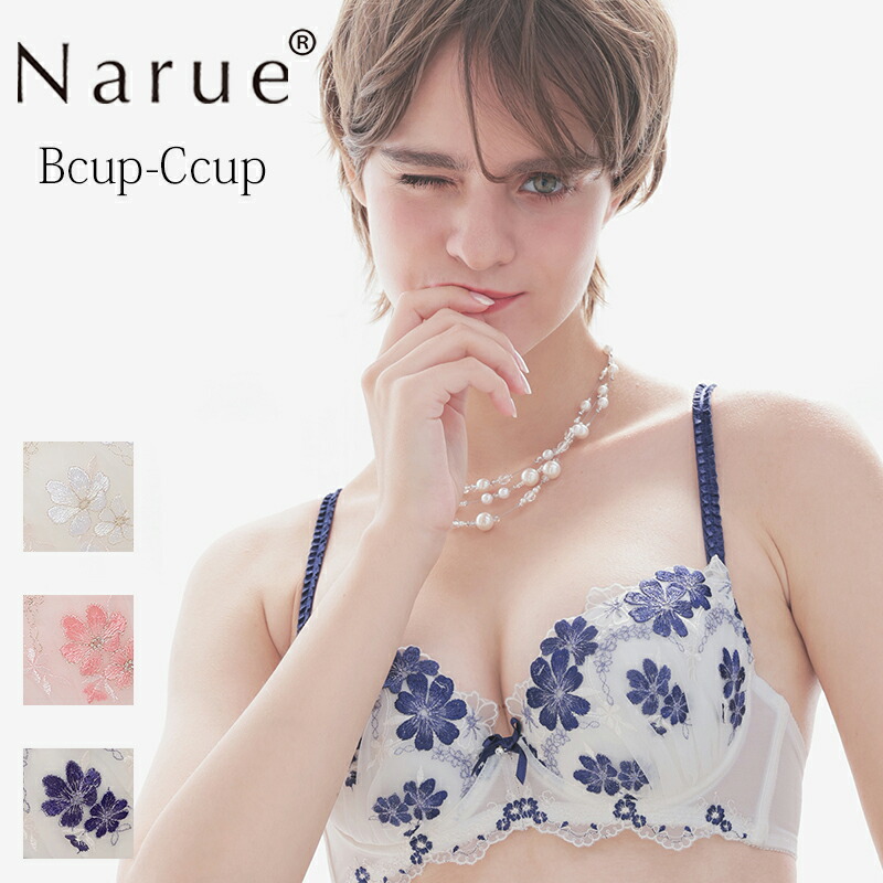 【楽天市場】Narue公式 Bカップブラジャー Cカップブラジャー バストアップブラジャー 下着 花柄 デイジー 美乳ブラジャー 盛りブラジャー レースブラジャー 刺繍ブラジャー ブラ 可愛い ...