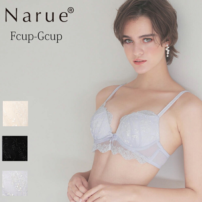 【楽天市場】Narue公式 Fカップブラジャー Gカップブラジャー バストアップブラジャー 下着 美乳ブラジャー 盛りブラジャー レースブラジャー 刺繍ブラジャー ブラ 可愛い 大人かわいい ...