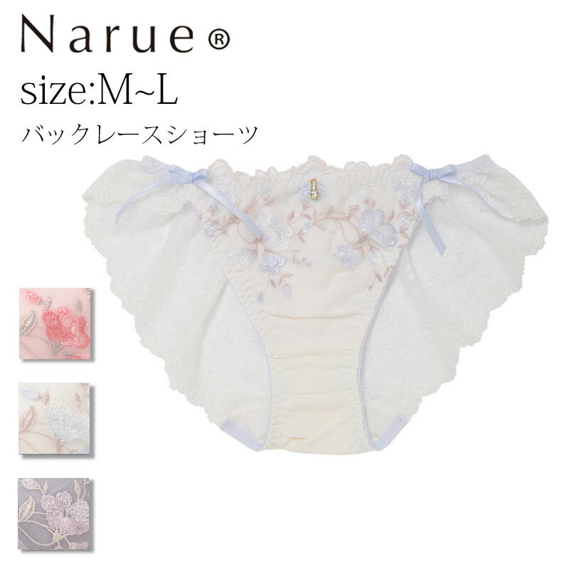 【楽天市場】Narue 公式 ナルエー ショーツ セクシー スタンダード 総レース 刺繍 やわらかい はきやすい 女性 レディース 下着 パンツ かわいい 可愛いショーツ レースショーツ ...