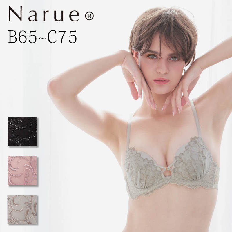 【楽天市場】Narue 公式 Bカップブラジャー Cカップブラジャー ナルエーブラジャー 大きいサイズブラジャー 谷間ブラジャー バストアップブラジャー 寄せてあげるブラジャー かわいい ...