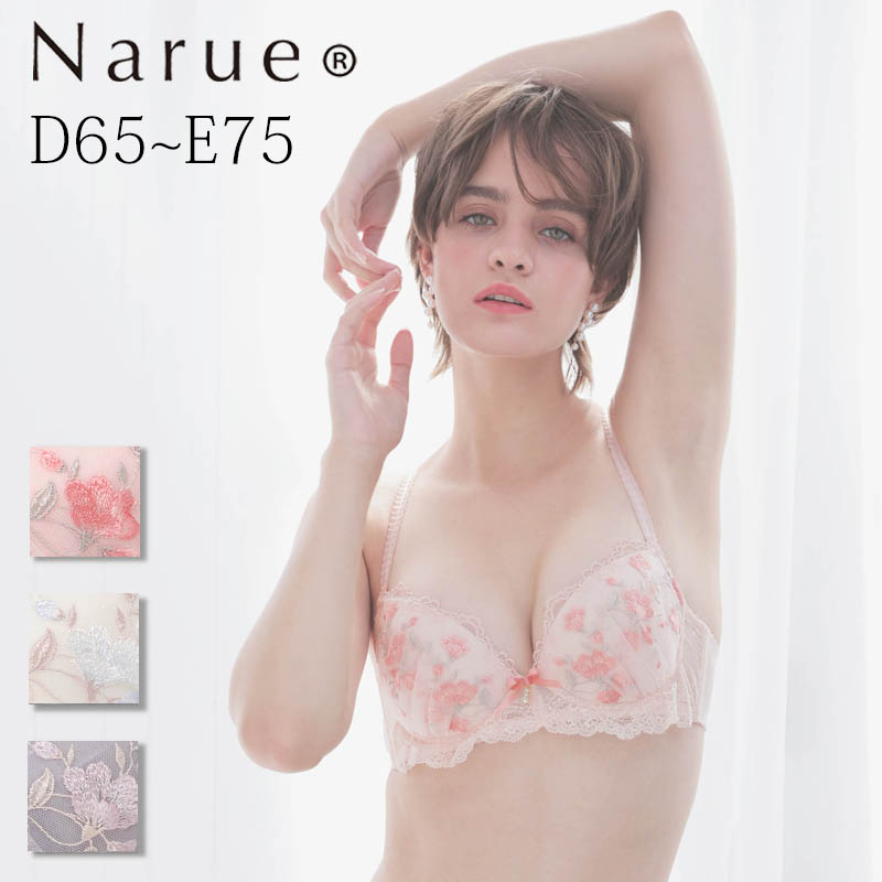 【楽天市場】Narue 公式 Dカップブラジャー Eカップブラジャー 大きいサイズブラジャー バストアップブラジャー 下着ブラジャー 女性ブラジャー 美乳ブラジャー 盛りブラジャー レース ...