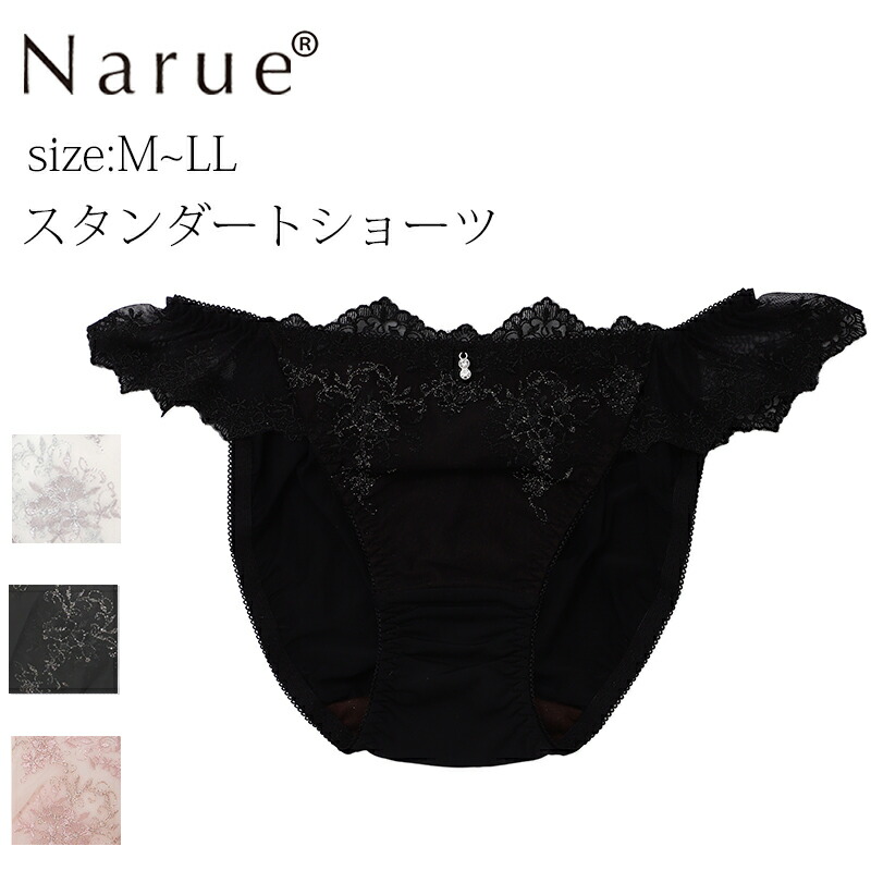 【楽天市場】Narue公式 ショーツ ナルエーショーツ レディースショーツ セクシーショーツ レースショーツ 下着 可愛いショーツ スタンダードショーツ ノーマルショーツ ホワイト ブラック ...
