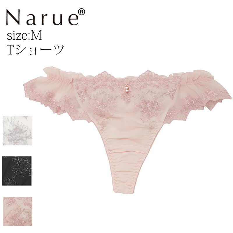 【楽天市場】Narue公式 Tバックショーツ ナルエーショーツ Tショーツ セクシーショーツ レディースショーツ レースショーツ 刺繍ショーツ 下着ショーツ タンガ 可愛いショーツ 大人 ...
