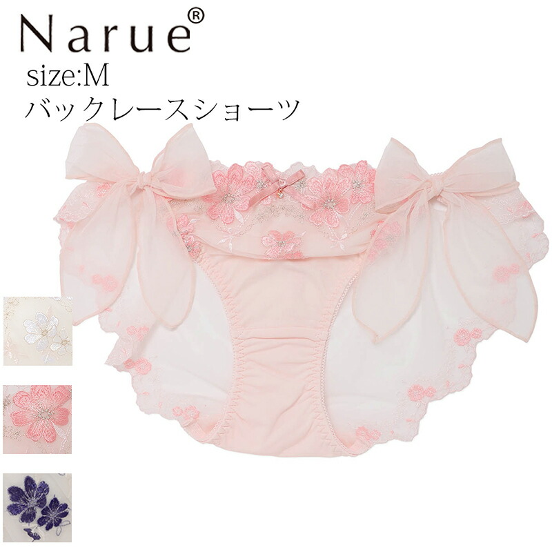 【楽天市場】Narue 公式 ナルエーショーツ フリルショーツ レディースショーツ セクシーショーツ かわいいショーツ 花柄 デイジー可愛いショーツ レースショーツ バックレースショーツ ...