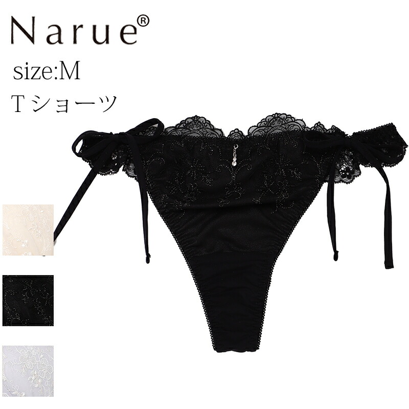 【楽天市場】Narue公式 Tバックショーツ ナルエーショーツ Tショーツ セクシーショーツ レディースショーツ レースショーツ 刺繍ショーツ 下着 タンガ 可愛いショーツ かわいいショーツ ...