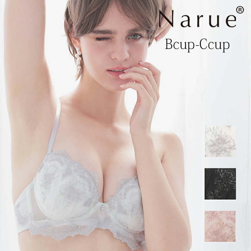 【楽天市場】Narue 公式 Bカップブラジャー Cカップブラジャー 下着 美乳ブラジャー 盛りブラジャー レースブラジャー 刺繍ブラジャー ブラ 可愛い 大人かわいい ホワイト ブラック ...