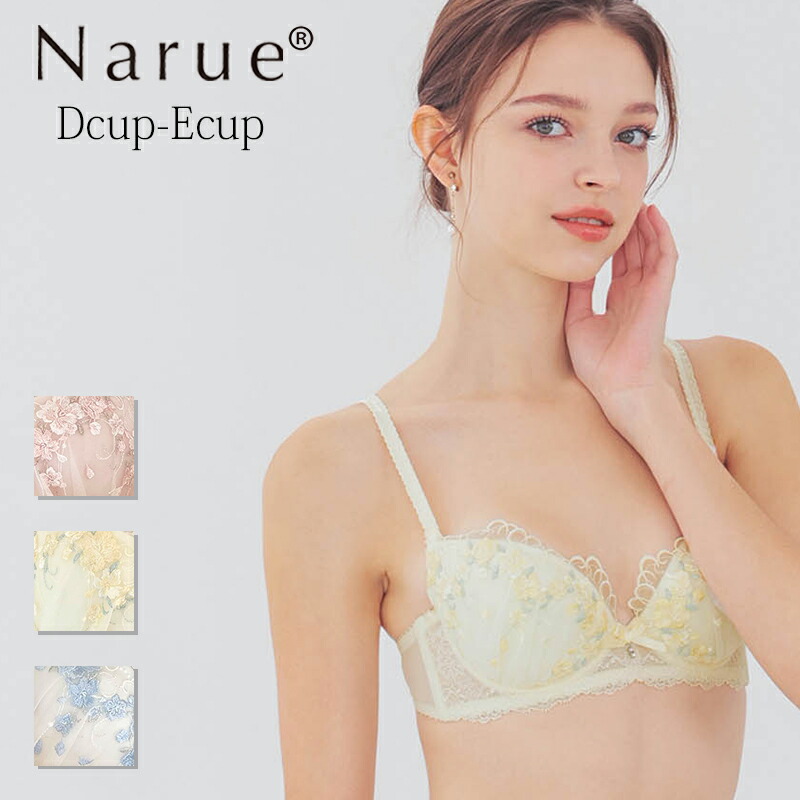 【楽天市場】Narue 公式 Dカップブラジャー Eカップブラジャー バストアップブラジャー 華やか 上品 下着 大人かわいいブラジャー 綺麗に見せるブラジャー 美乳ブラジャー バストアップ ...