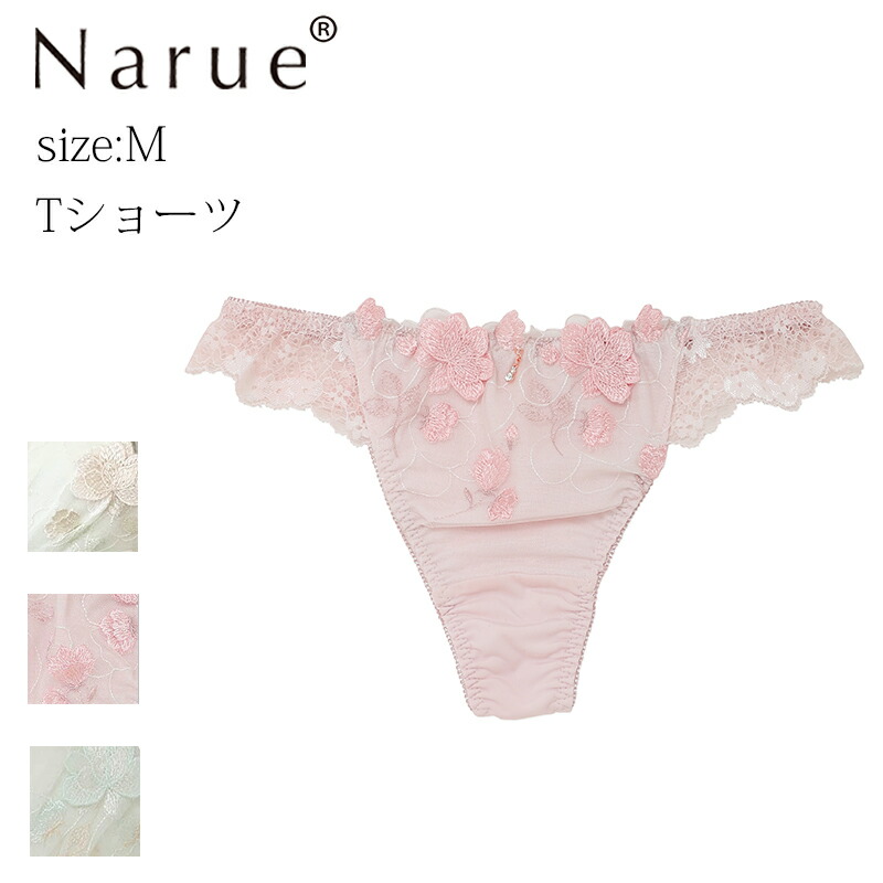 【楽天市場】Narue公式 Tバックショーツ ナルエーショーツ Tショーツ セクシーショーツ レディースショーツ レースショーツ 刺繍ショーツ 下着 タンガ 可愛いショーツ 大人かわいい ...