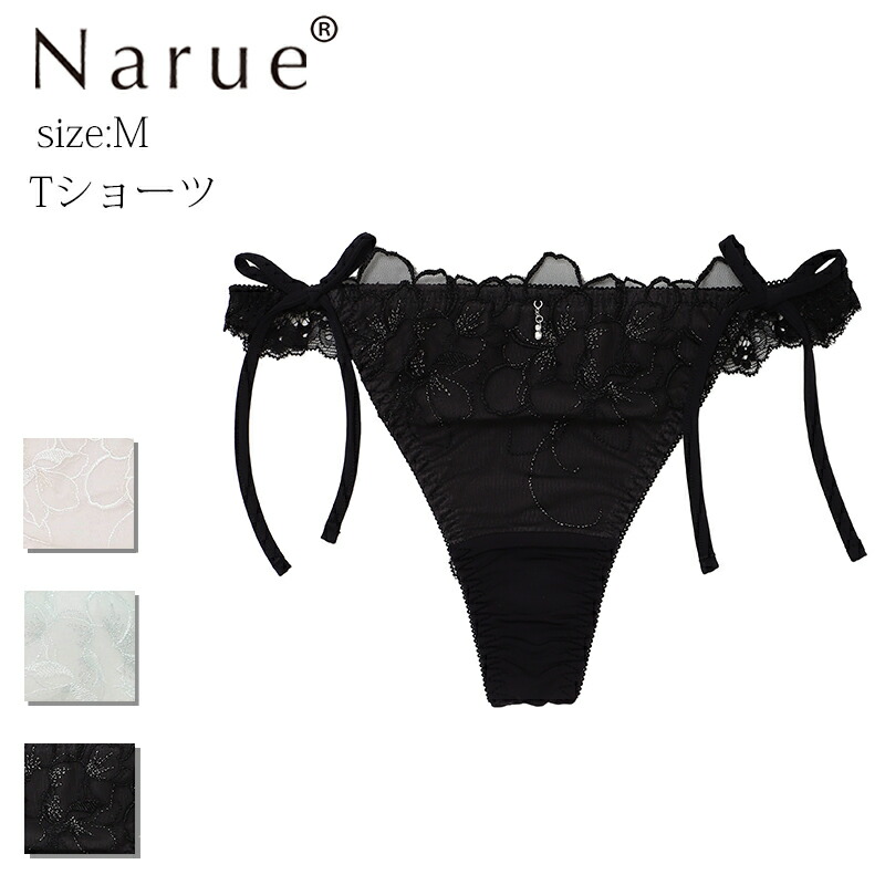【楽天市場】Narue公式 Tバックショーツ ナルエーショーツ Tショーツ セクシーショーツ レディースショーツ レースショーツ 刺繍ショーツ 下着 タンガ 可愛いショーツ 大人かわいい ...
