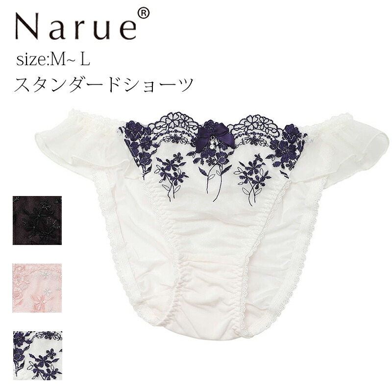 【楽天市場】Narue公式 ショーツ ナルエーショーツ レディースショーツ 大人かわいいショーツ レースショーツ 下着 可愛いショーツ スタンダードショーツ 履き心地良い ノーマルショーツ ...