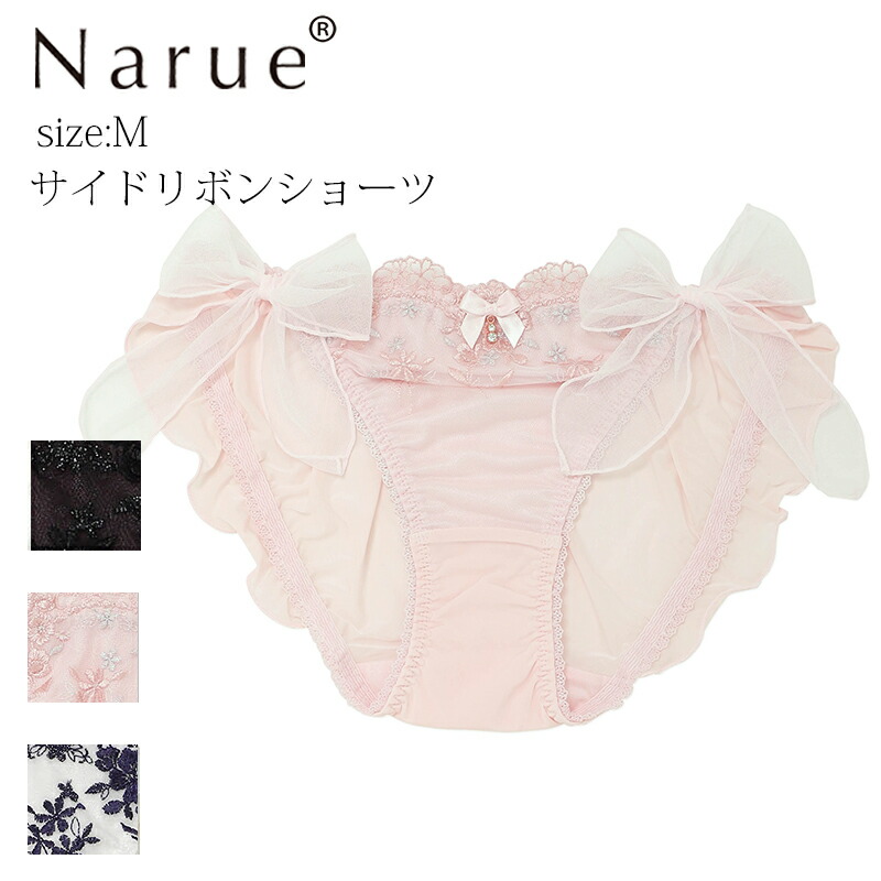 【楽天市場】Narue 公式 ナルエーショーツ フリルショーツ レディースショーツ セクシーショーツ かわいいショーツ 可愛いショーツ レースショーツ バックレースショーツブラック ピンク ...