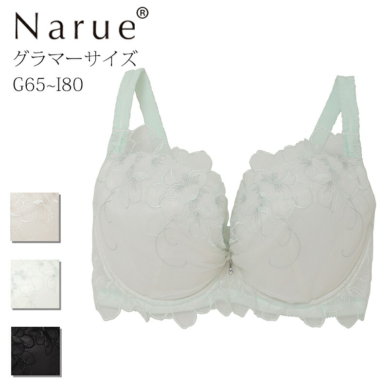 【楽天市場】Narue 公式 Gカップブラジャー Hカップブラジャー Iカップブラジャー 大きいサイズ 華やか 上品 下着 大人かわいいブラジャー 綺麗に見せるブラジャー 美乳ブラジャー ...
