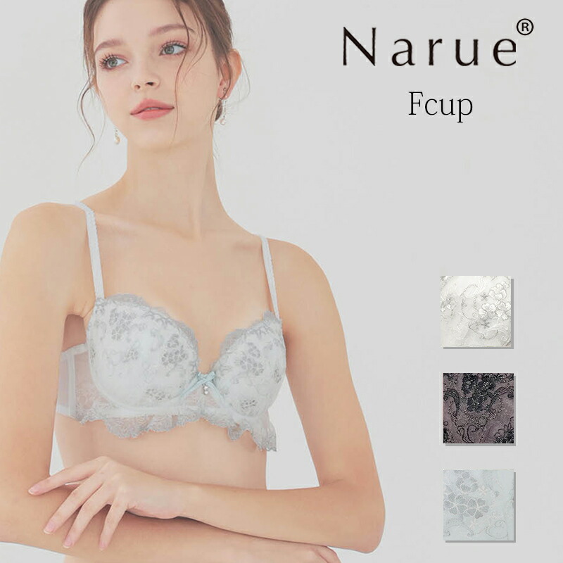 【楽天市場】Narue公式 Fカップブラジャー お洒落ブラジャー 下着 美乳ブラジャー 綺麗に見せるブラジャー レースブラジャー 刺繍ブラジャー ブラ 可愛い 大人かわいい ホワイト グレー ...