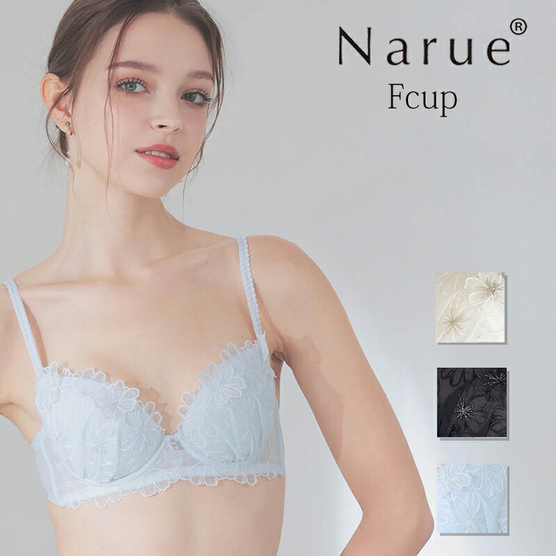 【楽天市場】Narue公式 Fカップブラジャー お洒落ブラジャー 下着 美乳ブラジャー 綺麗に見せるブラジャー レースブラジャー 刺繍ブラジャー ブラ 可愛い 大人かわいい 花 ホワイト ...