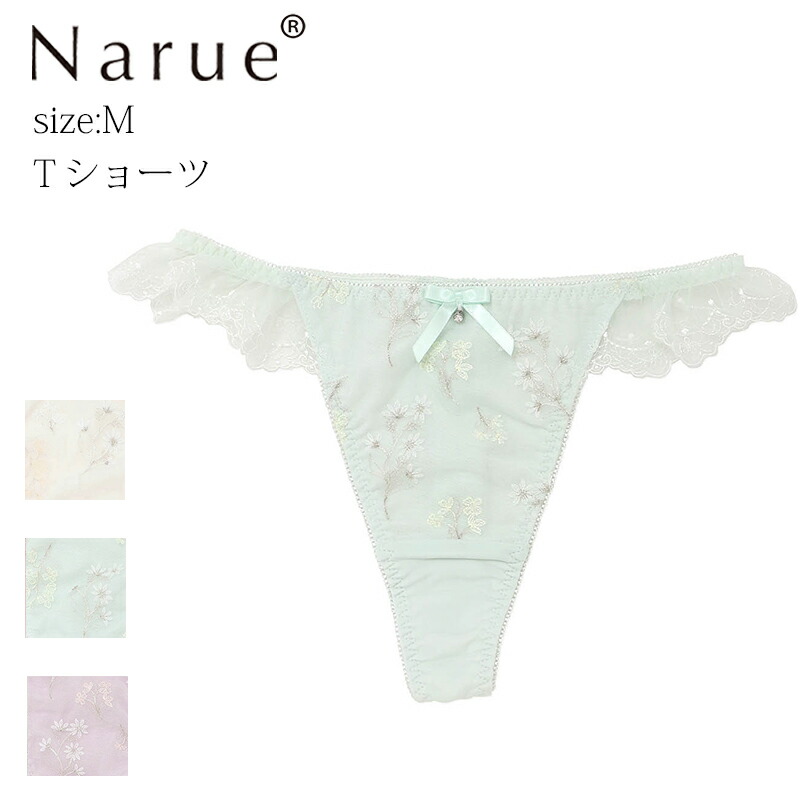 【楽天市場】Narue公式 Tバックショーツ ナルエーショーツ Tショーツ セクシーショーツ レディースショーツ レースショーツ 刺繍ショーツ 下着 タンガ 可愛いショーツ 大人かわいい ...