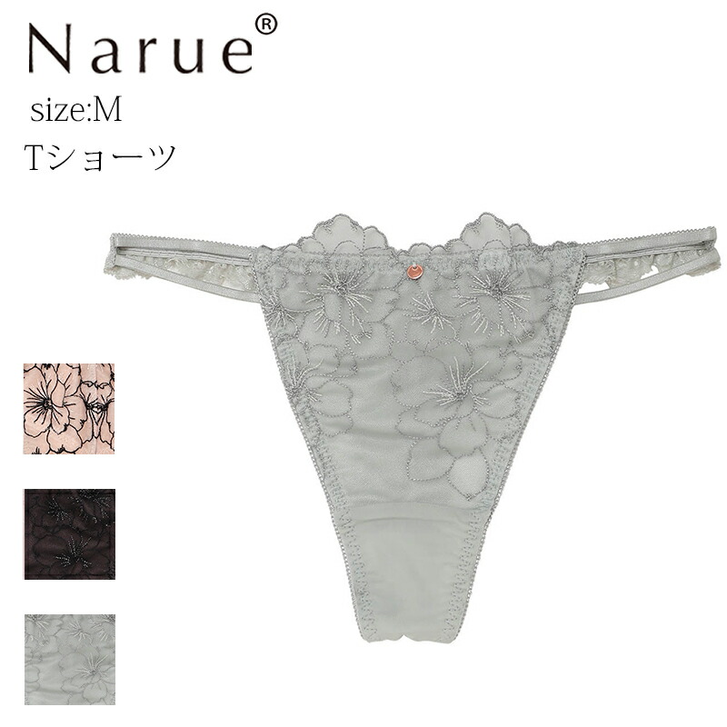 【楽天市場】Narue公式 Tバックショーツ ナルエーショーツ Tショーツ セクシーショーツ レディースショーツ レースショーツ 刺繍ショーツ 下着 タンガ 可愛いショーツ 大人かわいい ...