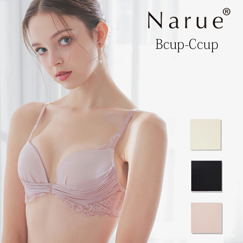 【楽天市場】Narue公式 Bカップブラジャー Cカップブラジャー バストアップブラジャー 下着 美乳ブラジャー 綺麗に見せる 盛れるブラジャー レースブラジャー 盛れるブラ 可愛い 大人 ...