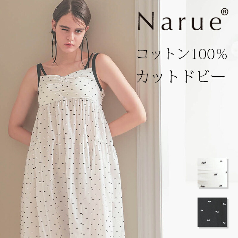 【楽天市場】Narue公式 NARUE narue ナルエー 綿100％ レディース ワンピース ルームウェア 可愛い コットン100％ カットドビー 大人かわいい おしゃれ 部屋着 ふっくら ...