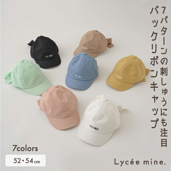 【楽天市場】リセマイン(Lycee mine)アソートロゴ刺しゅうリボンキャップ：NARUMIYA ONLINE（ナルミヤ）