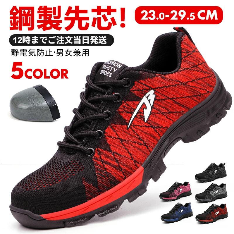 【楽天市場】【翌日配達！送料無料】安全靴 作業靴 JSAAレベル 安全スニーカー セーフティシューズ 防滑スニーカー 軽量 人気 通気性 疲れない 軽作業靴 ワーキングシューズ ローカット ...