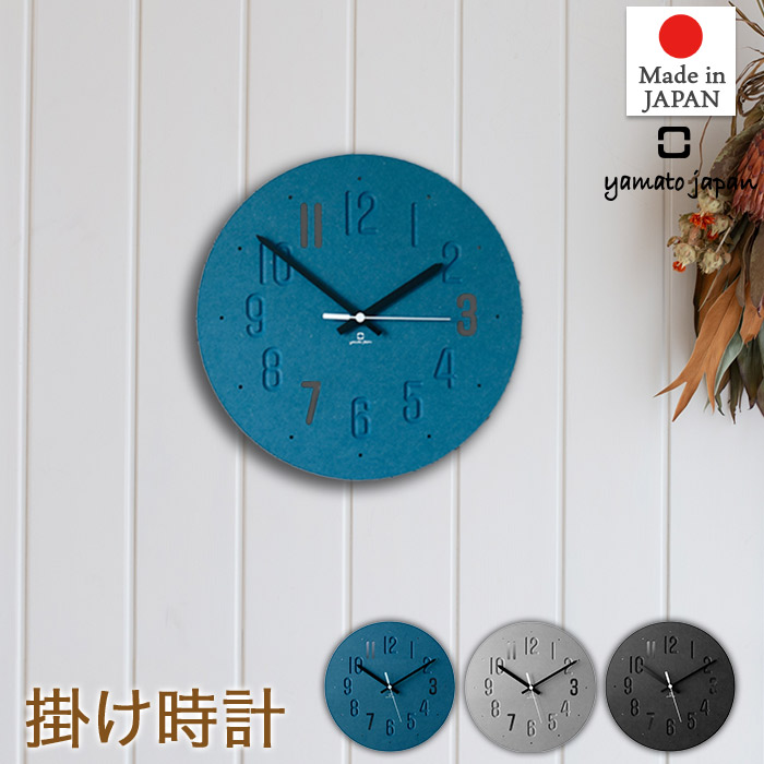 【楽天市場】壁掛け時計 MAT CLOCK マットクロック 乾電池式 ブルー グレー ブラック YK20-101 日本製 ヤマト工芸 ...