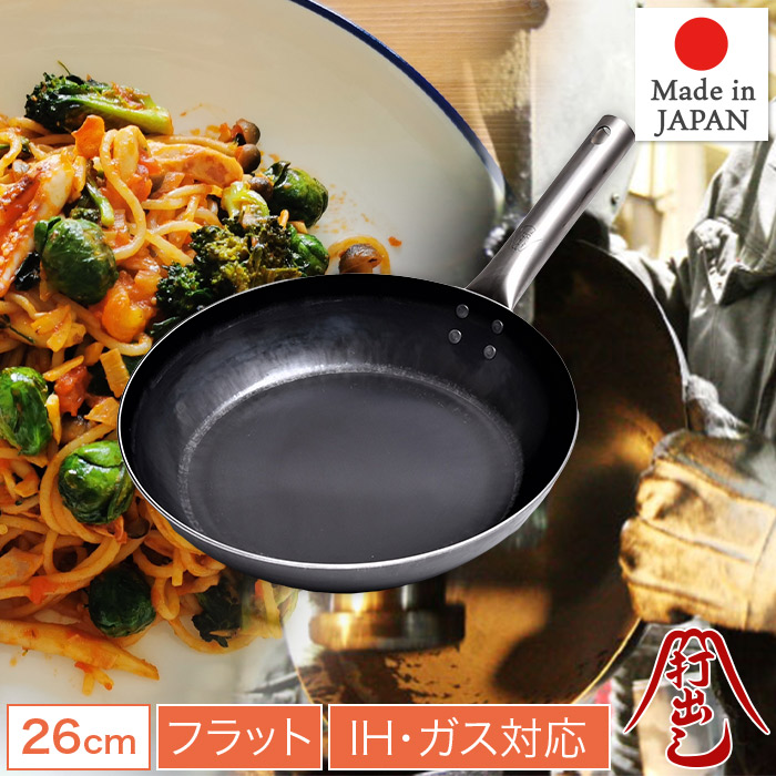 【楽天市場】プロの料理人も愛用 職人の技 鉄フライパン 26cm チタンハンドル IH対応 ガス火対応 HANAKO 打出し鉄フライパン 板厚2.3mm HF26 山田工業所 日本製 ...