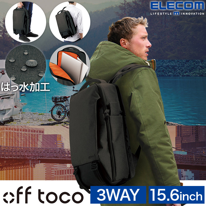 【楽天市場】オフトコ off toco ビジネス&カジュアル 3WAYに使える PCバッグパック バックパック メッセンジャーバッグ ハンドバッグ 多機能 15.6インチ PC収納 二気室 ...