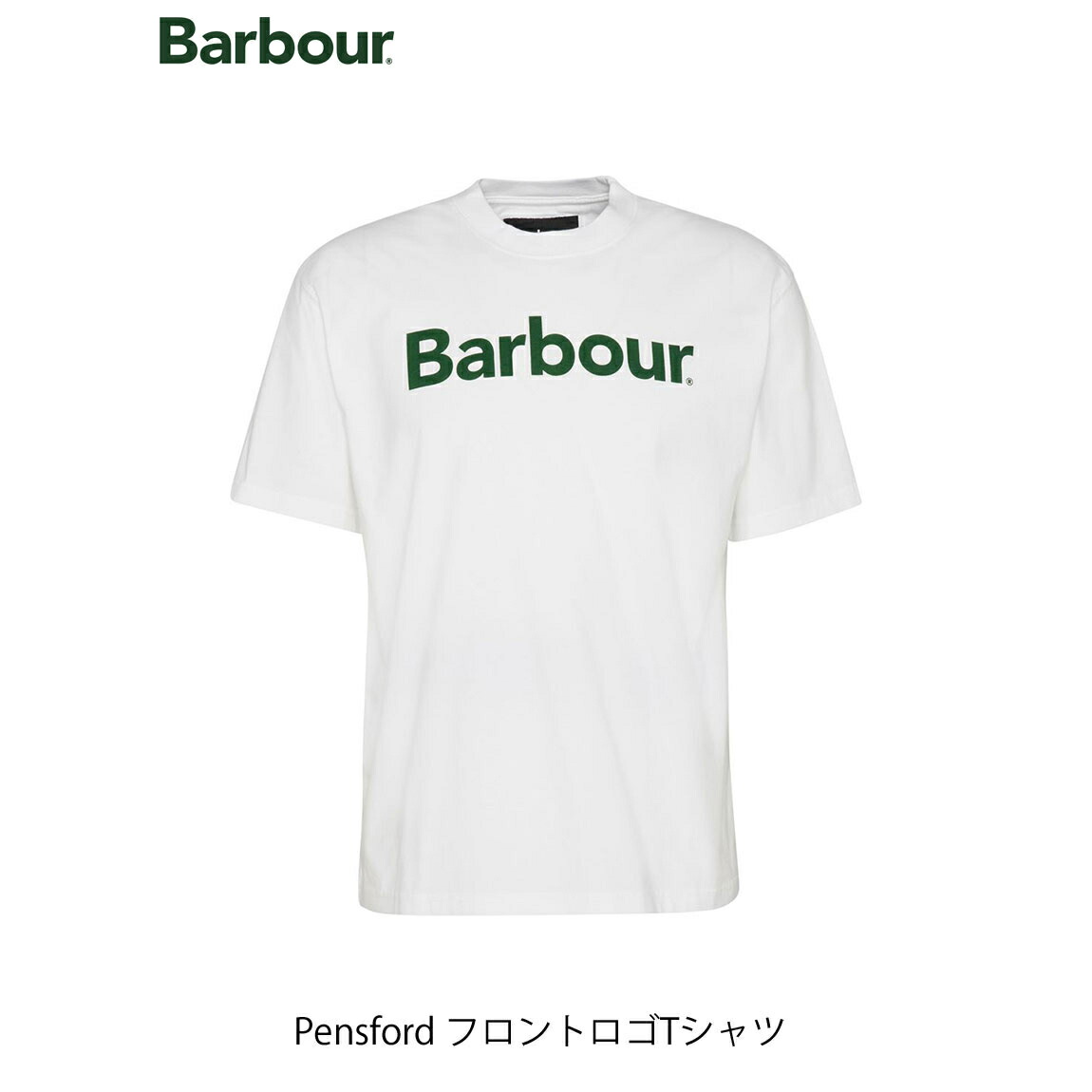 【楽天市場】Barbour バブアー Pensford Tee フロントロゴTシャツ (オーバーサイズフィット) 251MTS1406 ￥9,900：Natty store