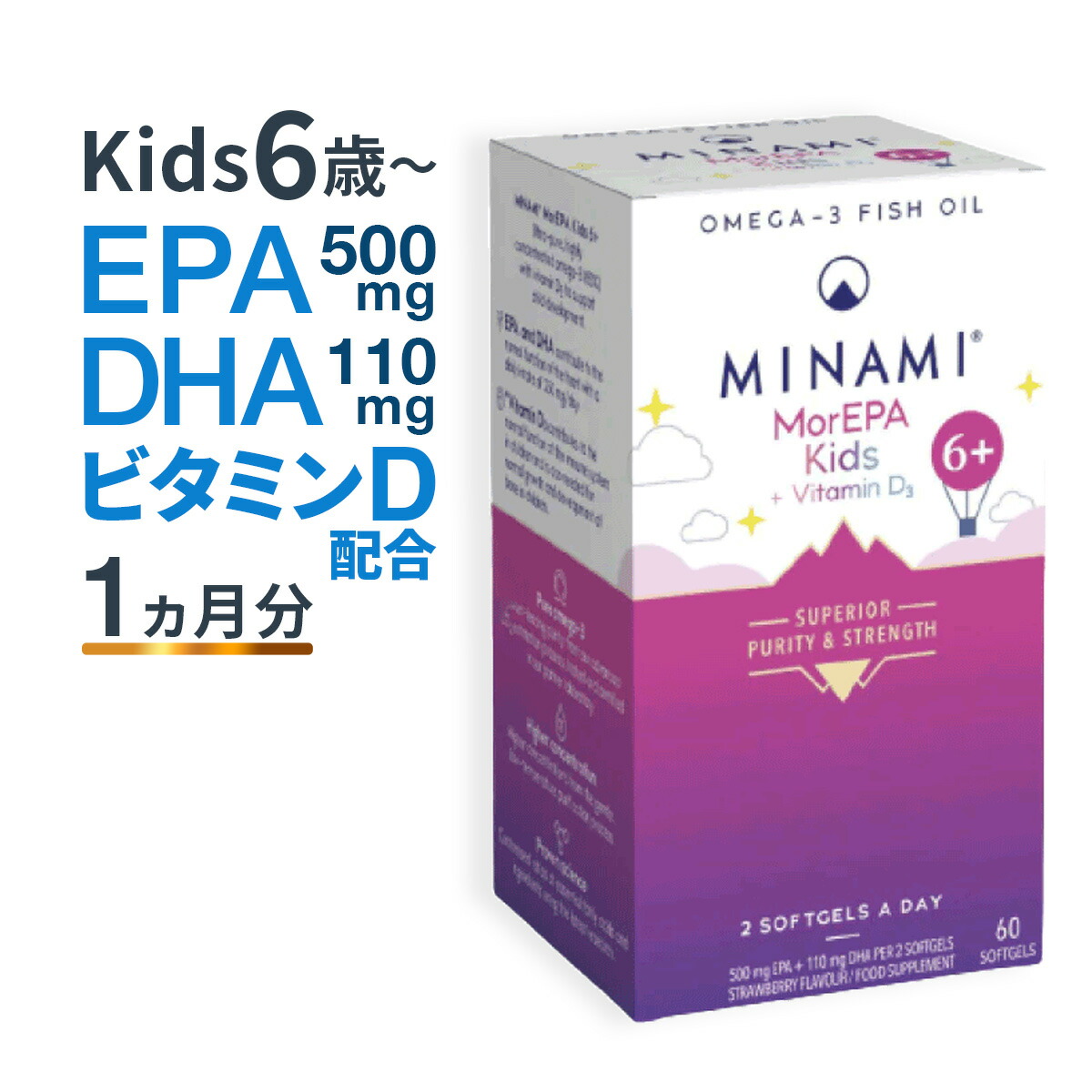 【楽天市場】ドクターズサプリ【MINAMI NUTRITION】モアEPA キッズ +ビタミンD3(60粒/約30日分 )：サプリメント通販