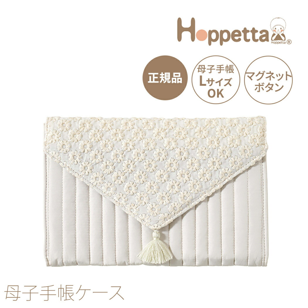 【楽天市場】ホッペッタ flower刺繍 母子手帳ケース 花柄 花 アイボリー 白 ホワイト マルチケース カードケース 診察券入れ カードケース Lサイズ対応 Hoppetta 送料無料 ...