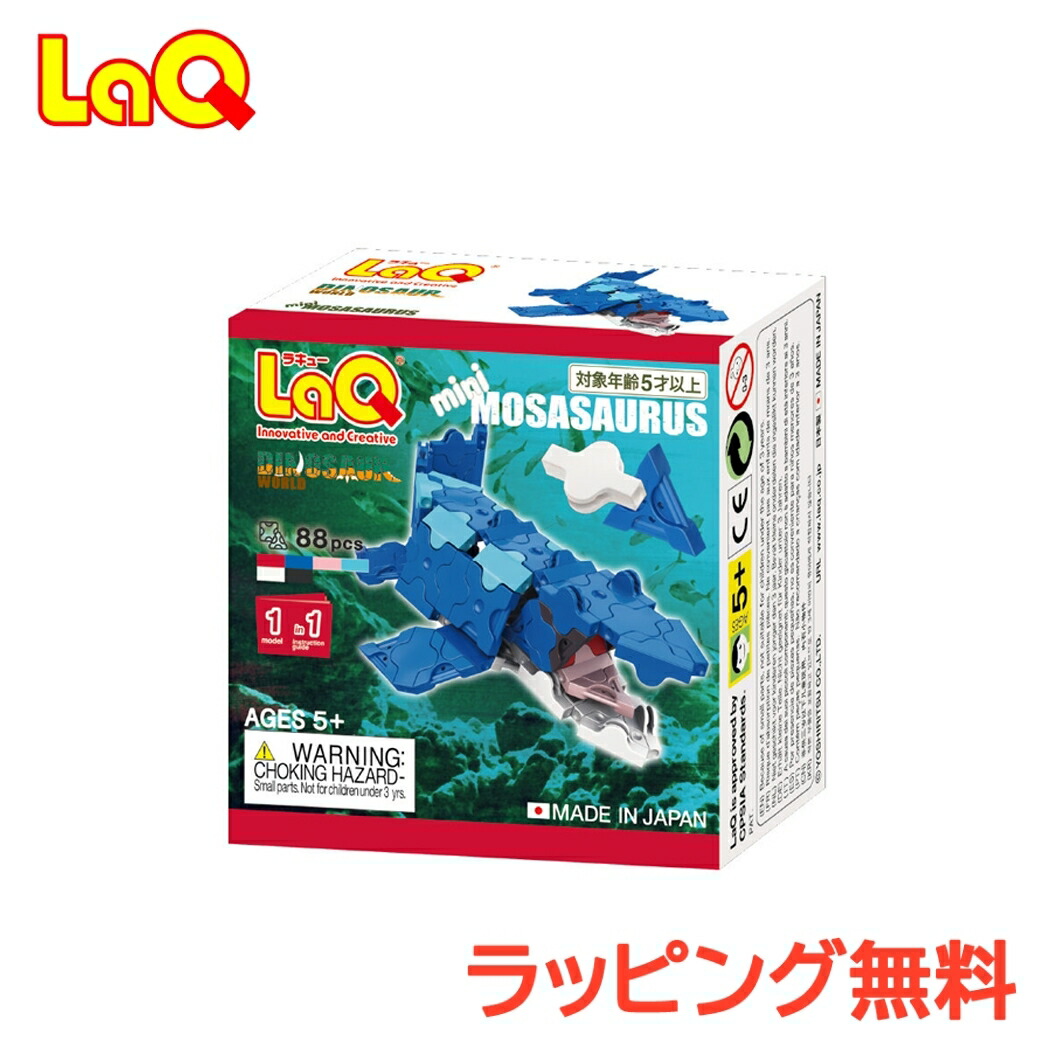 【楽天市場】\全商品12倍以上！／laq ラキュー 恐竜 【ラッピング無料】 LaQ ラキュー ダイナソーワールド ミニシリーズ ミニ モササウルス 知育玩具 恐竜 ダイナソー パズル ...