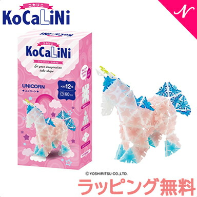 【楽天市場】ラッピング無料 KoCaLiNi コカリニ ユニコーン 12歳～ 知育 玩具 ブロック 小学生 ギフト 子供 大人 お誕生日 人気 LaQ ラキュー：ナチュラルベビー ...