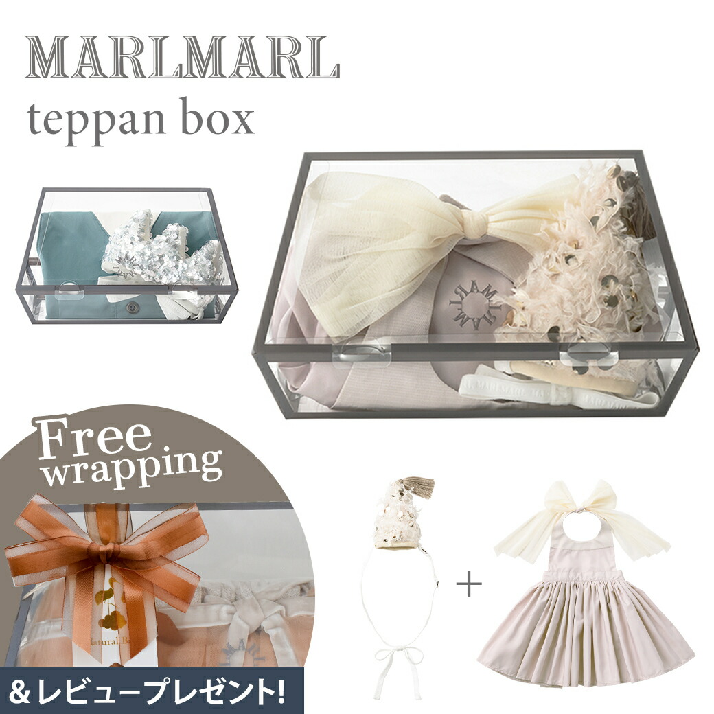 【楽天市場】【ラッピング無料】 マールマール ヘッドアクセサリー＋お食事エプロンセット テッパン ボックス MARLMARL teppan ...