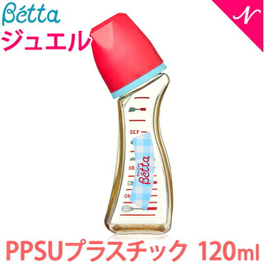 【楽天市場】ベッタ 哺乳瓶 betta 【日本製】 ベッタ 哺乳瓶 ジュエルS3-Gingham ギンガム 120ml プラスチック PPSU製 Betta ドクターベッタ 哺乳びん ...
