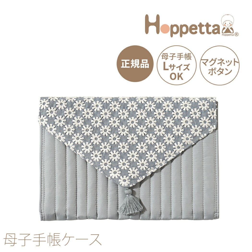 【楽天市場】\全商品15倍！／ホッペッタ flower刺繍 母子手帳ケース ブルーグレー 花柄 花 マルチケース カードケース 診察券入れ カードケース Lサイズ対応 Hoppetta あす楽 ...
