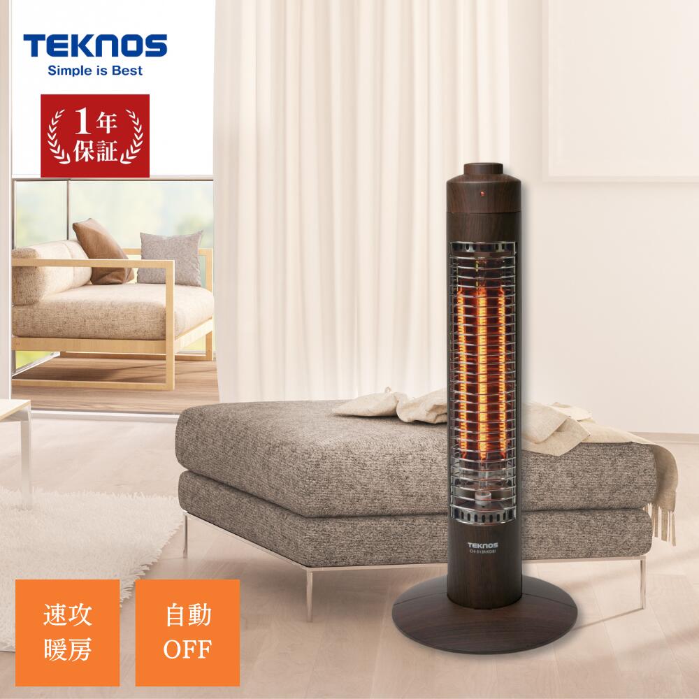 【楽天市場】【正規店・1年保証】★送料無料★ TEKNOS 新スリムカーボンヒーター CH-313M(DB) 300W カーボンヒーター 遠赤外ヒーター 省スペース タワースリム 木目調 DB ...