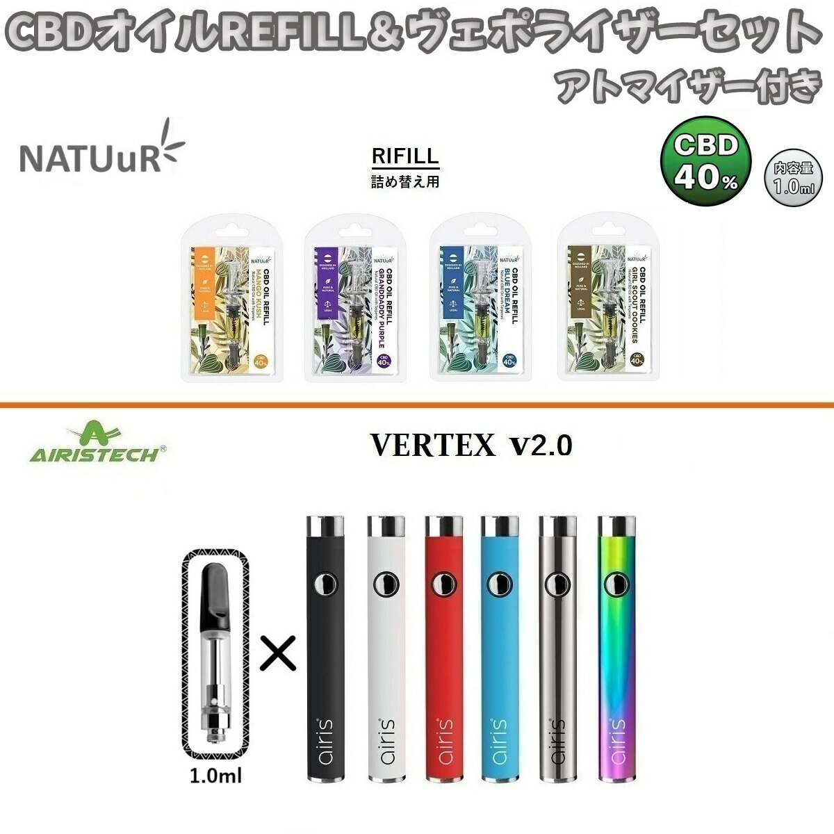 【楽天市場】CBD カートリッジ NATUuR ナチュール OIL REFILL CBD 40% 1.0ml テルペン リキッド ＆ ヴェポ ...