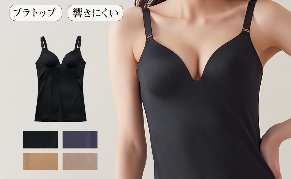 【楽天市場】グンゼ トゥシェ ブラトップ ブラキャミ キャミソール カップ付き レディース 盛る 盛り 小胸 谷間 シンプル かわいい おしゃれ ひびきにくい 透けにくい インナー 神業盛 ...