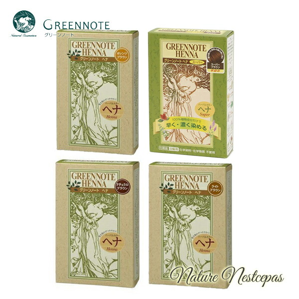 【楽天市場】GREENNOTE / グリーンノート ヘナ ハーバルカラー 全4種【Re:pack】：やさしいくらし ナチュルネスパ