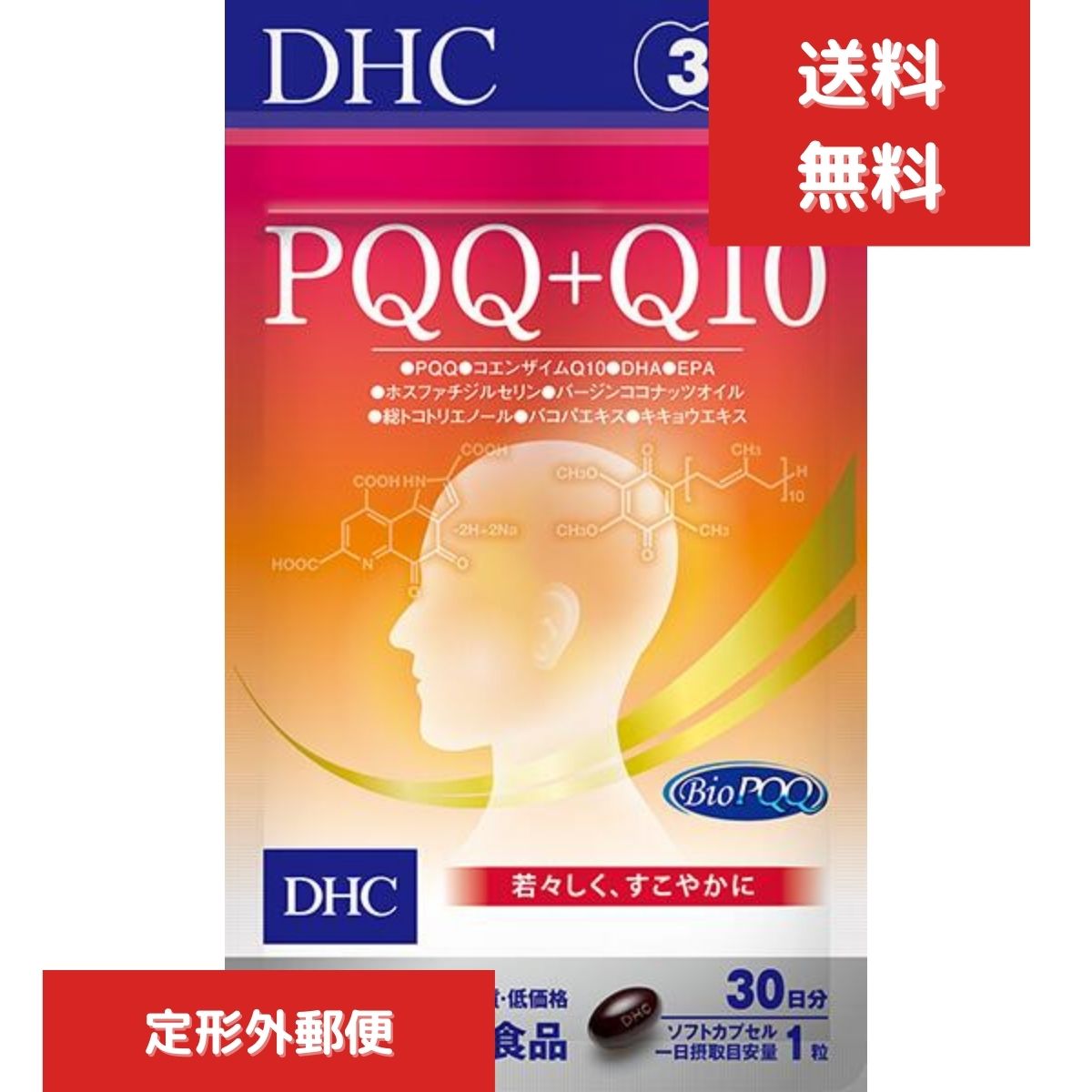 【楽天市場】DHC PQQ＋Q10 30日分 30粒 コエンザイムQ10 サプリ 国内正規品：ネイチャーの丘