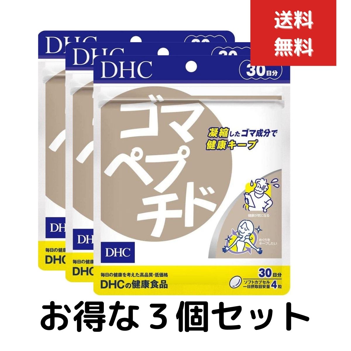 【楽天市場】3個セット DHC ゴマペプチド （30日) 120粒 イチョウ葉 ビタミンE 紅麹 サプリメント：ネイチャーの丘