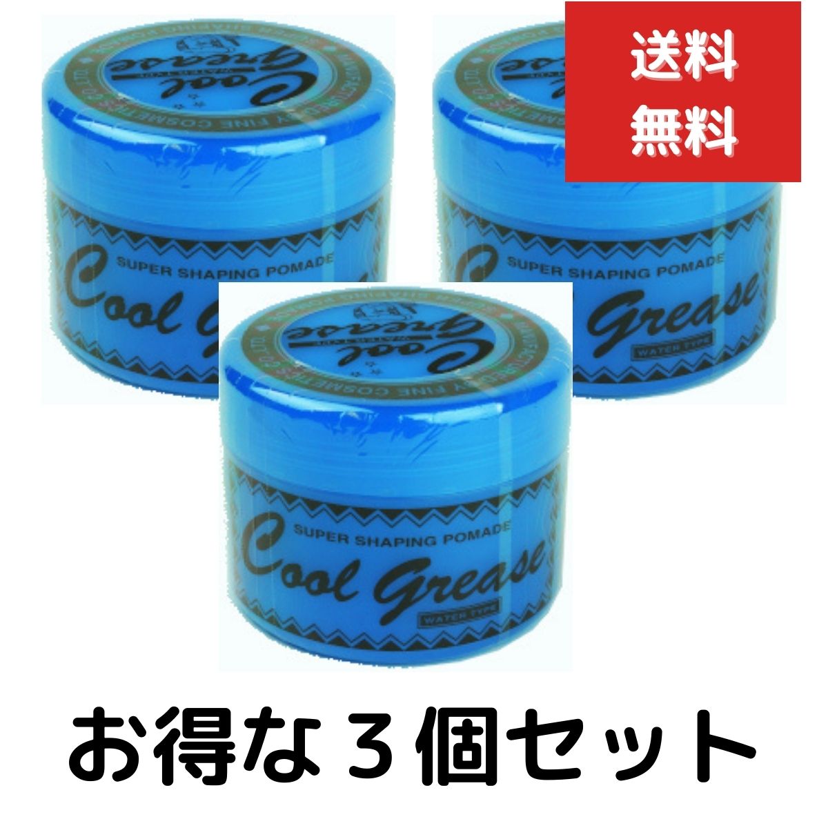 【楽天市場】3個セット 阪本高生堂 ファインコスメティックス クールグリースG 87g ワックス スタイリング剤：ネイチャーの丘
