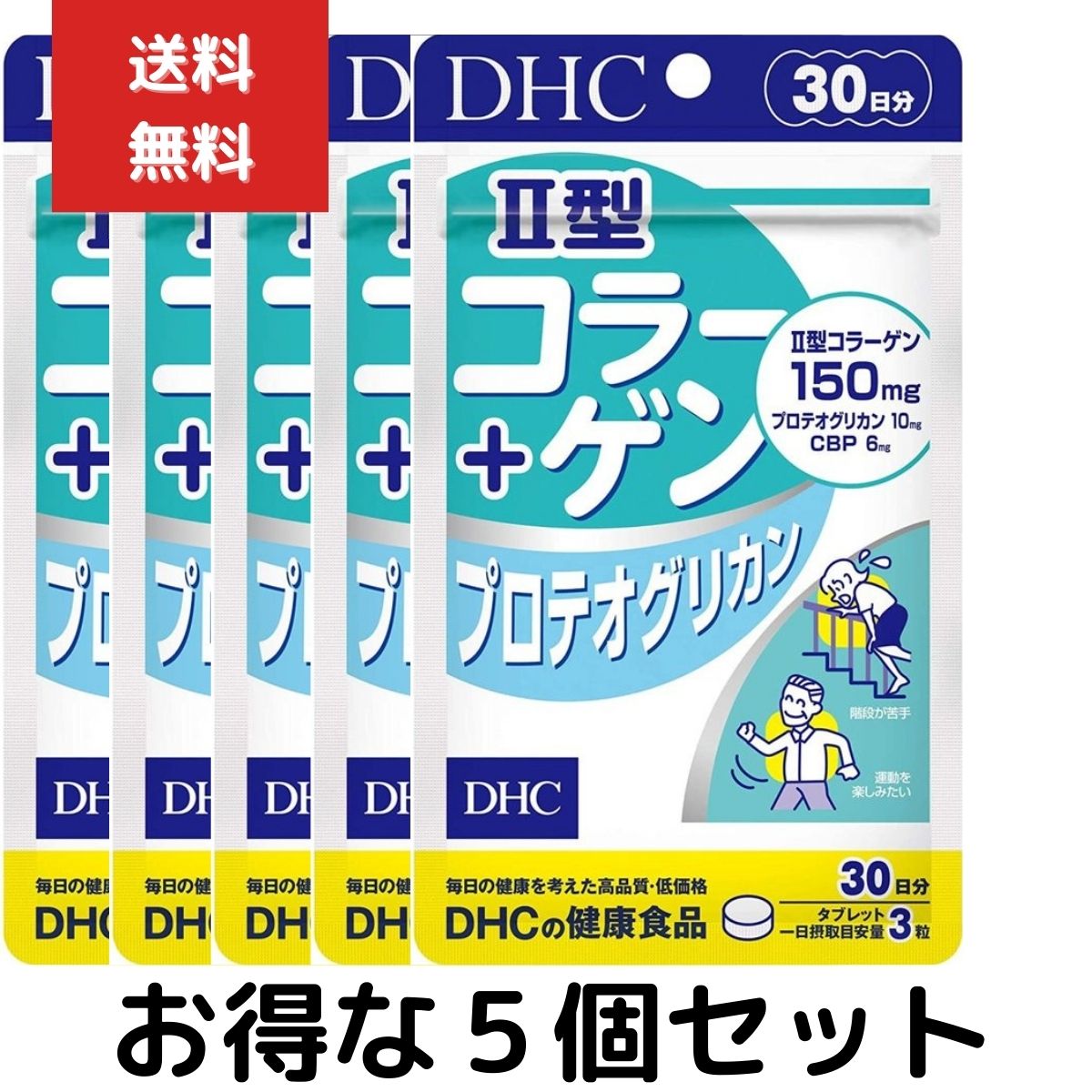 【楽天市場】5個セット II型コラーゲン+プロテオグリカン 30日分 コンドロイチン グルコサミン dhc サプリ 男性 ディーエイチシー 女性 レディース 膝 2型コラーゲン：ネイチャーの丘