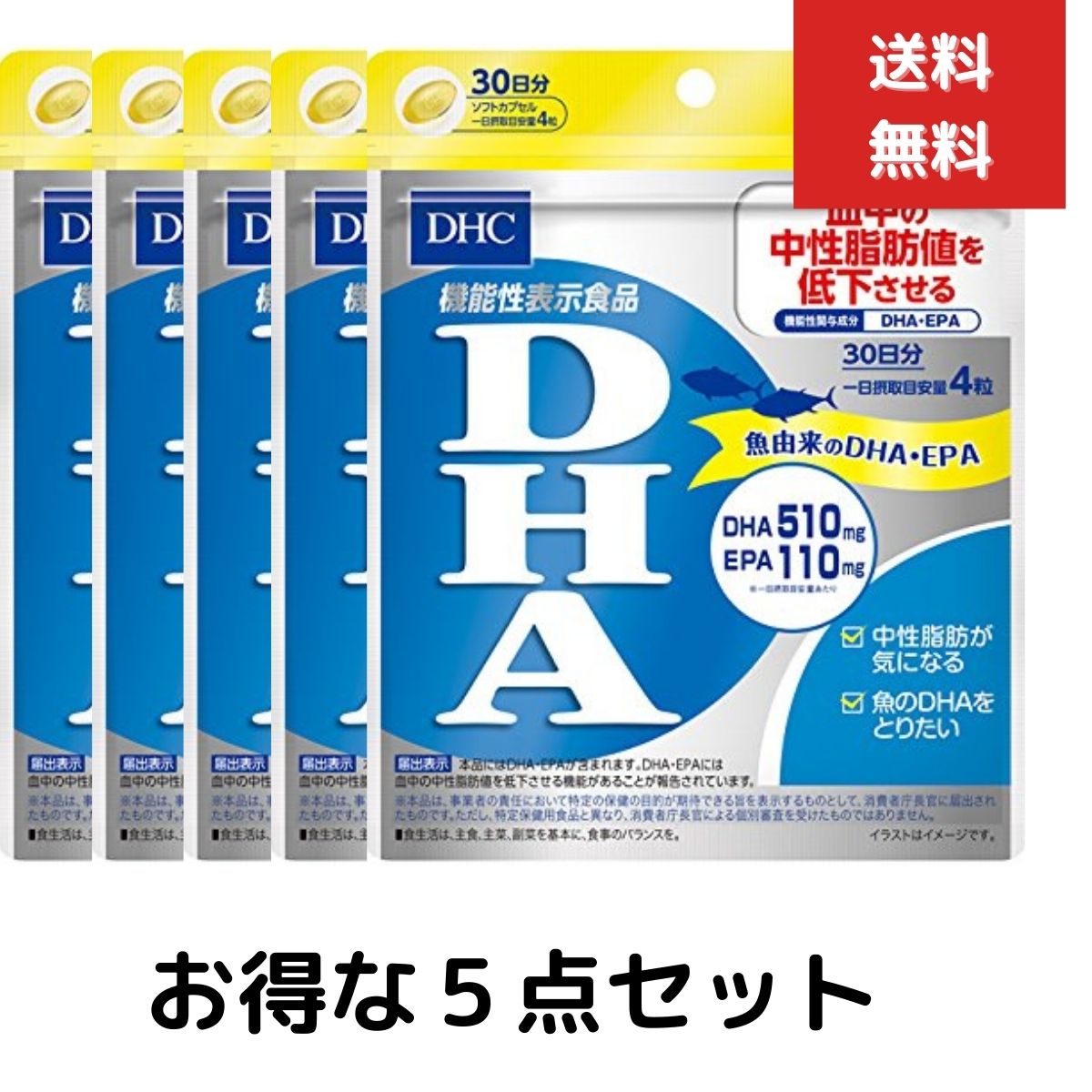 【楽天市場】5個セット DHC DHA 30日分 （120粒） ディーエイチシー サプリメント EPA DHA サプリ 健康食品 粒タイプ オメガ3：ネイチャーの丘