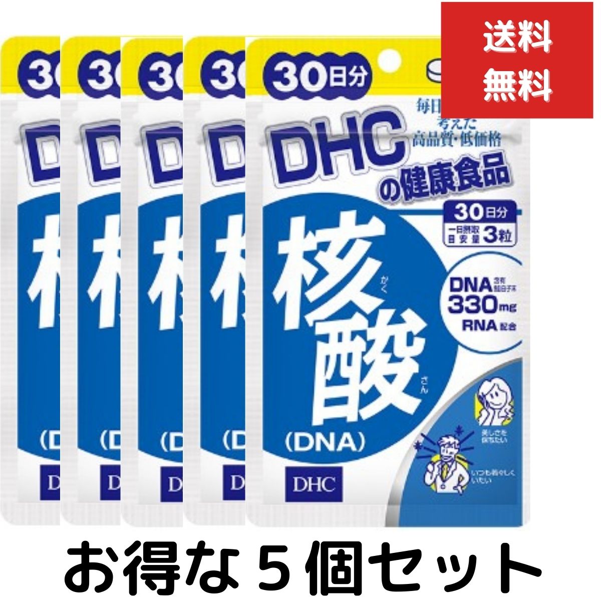 【楽天市場】5個セット DHC 核酸 DNA 30日分 （90粒） ディーエイチシー サプリメント 核酸 ビタミンB RNA 健康食品：ネイチャーの丘