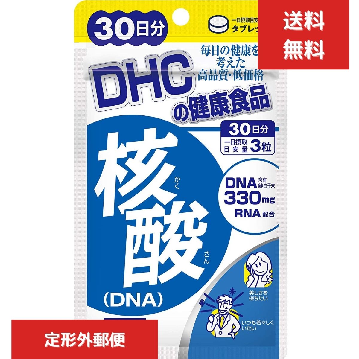 【楽天市場】DHC 核酸 DNA 30日分 （90粒） ディーエイチシー サプリメント 核酸 ビタミンB RNA 健康食品：ネイチャーの丘