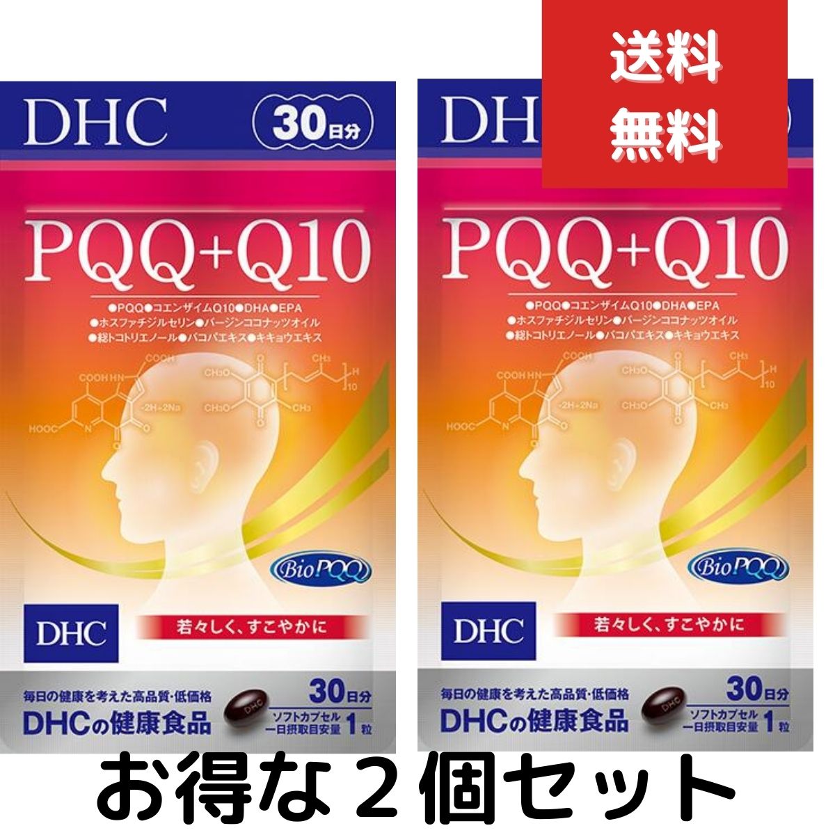 【楽天市場】2個セット DHC PQQ＋Q10 30日分 30粒 コエンザイムQ10 サプリ 国内正規品：ネイチャーの丘