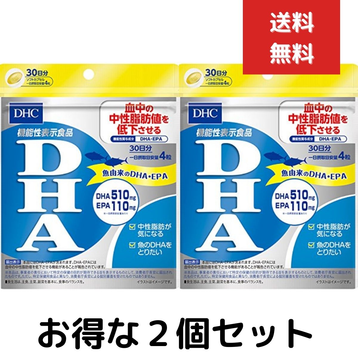 【楽天市場】2個セット DHC DHA 30日分 （120粒） ディーエイチシー サプリメント EPA DHA サプリ 健康食品 粒タイプ ...